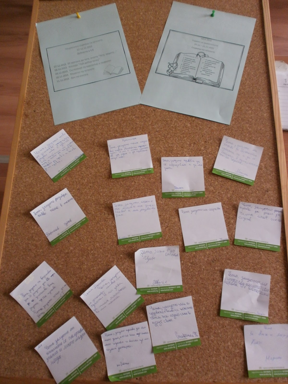 Учебни ресурси Learning Resources декември 2015