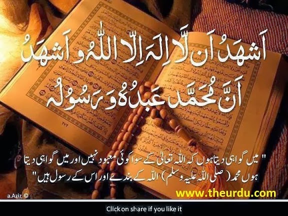 Nice Wallpapers Collection: 2 kalma Dosra Kalma Second Kalma