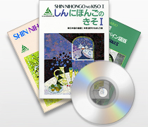 Shin Nihongo no Kiso PDF Download ~ Nihongo Manabou! Lets Learn Japanese!