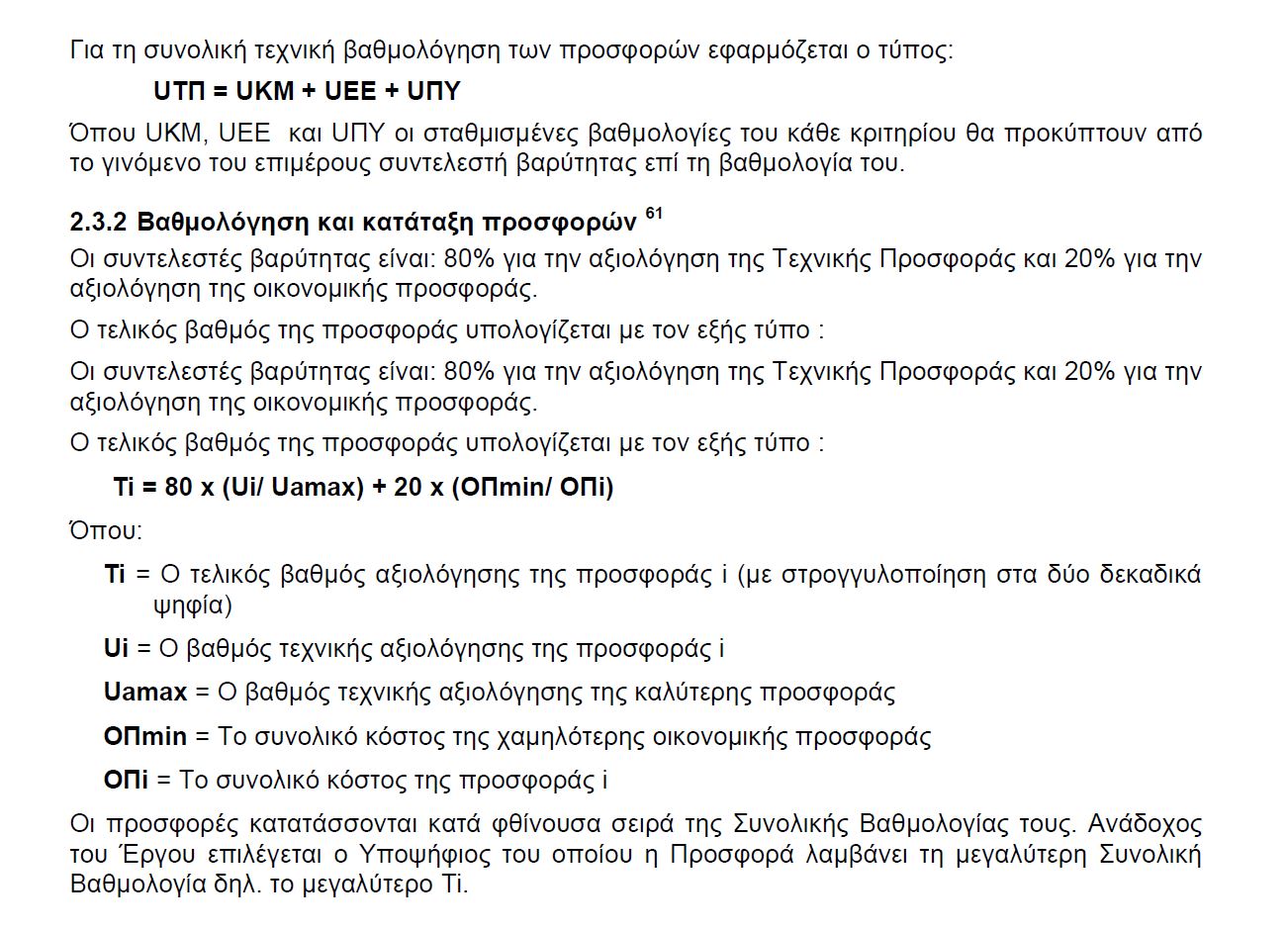ΕΝ. ΔΗΜΟ. (Ενεργοί Δημότες Καστοριάς): Δήμος Καστοριάς και Εγνατία Οδός ...