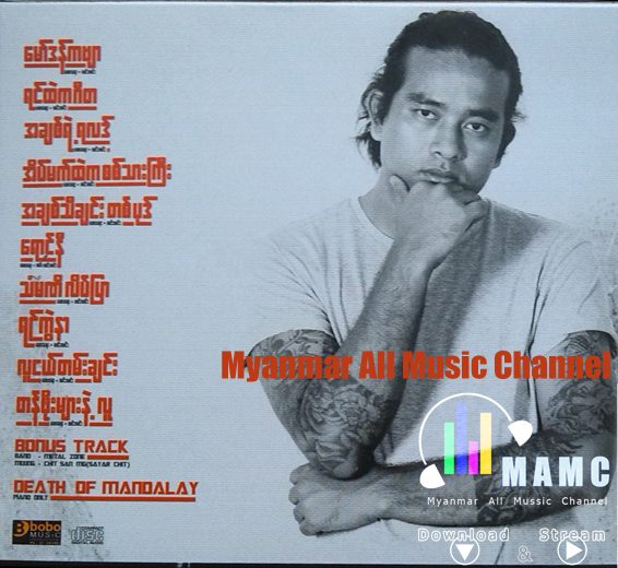 Junction: လင္းလင္း (သံမဏိလိပ္ျပာ)