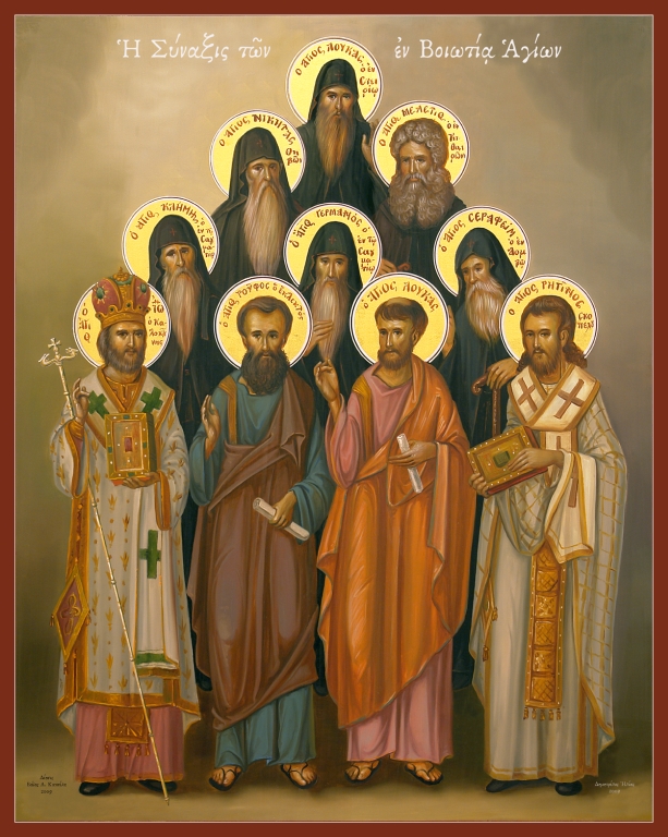 ORTHODOX CHRISTIANITY THEN AND NOW: Synaxis of All Saints of Boeotia