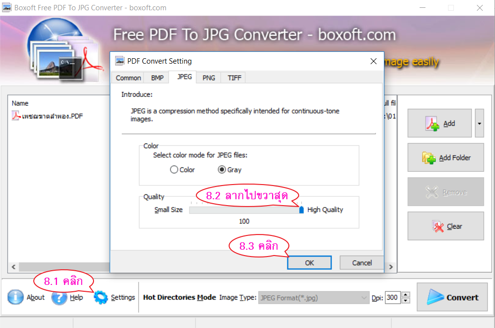 Touchwon9: การใช้งาน Boxoft Free PDF To JPG Converter