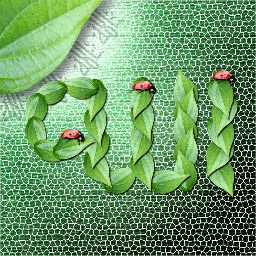 Goresan - Panduan Kaligrafi