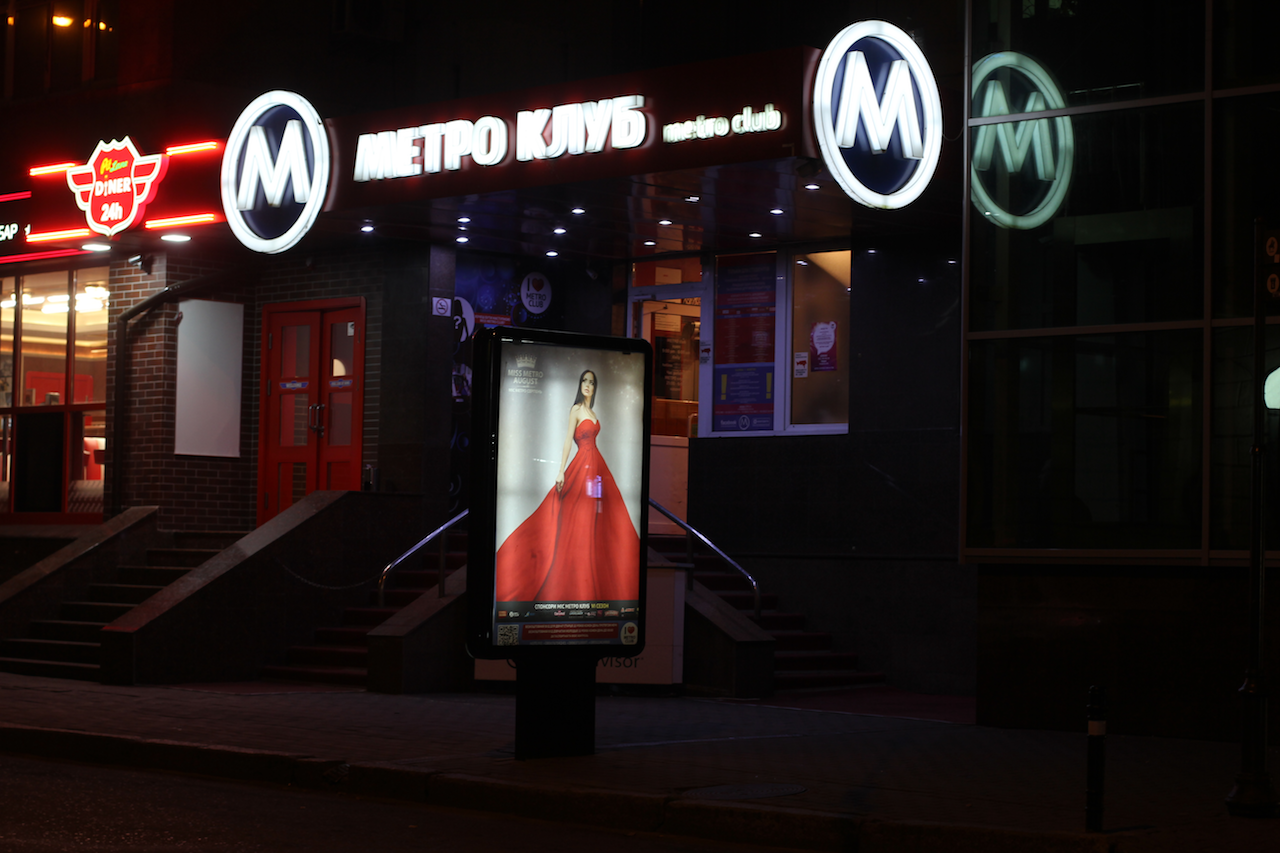 METRO Club Lviv: Contacts