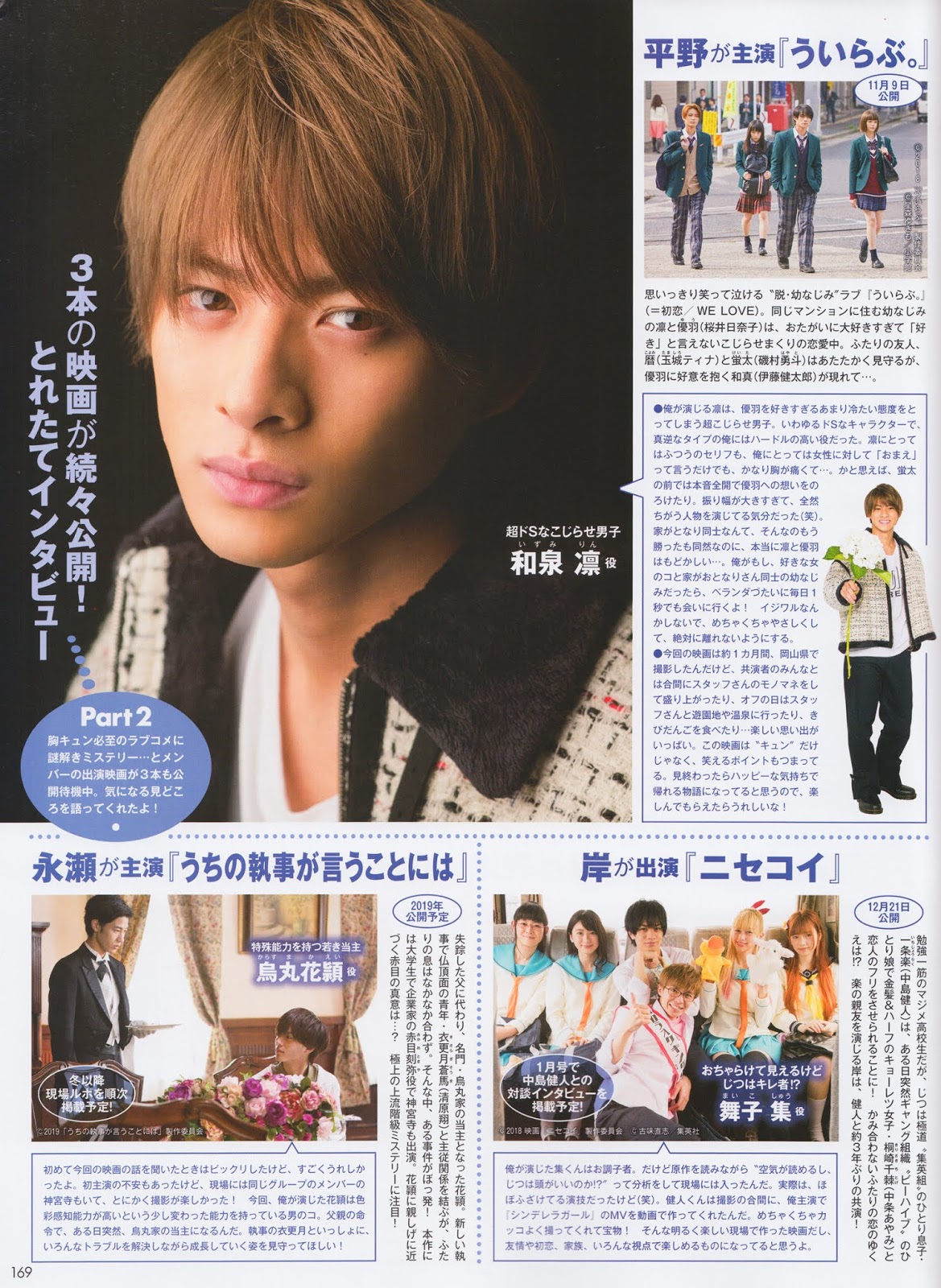 King's Arrow: Myojo 2018年12月号