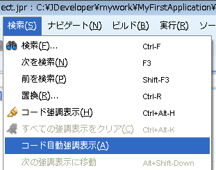 JDeveloper/ADFのメモ: Tutorialをやってみる:Getting Started With the JDeveloper IDE（3）