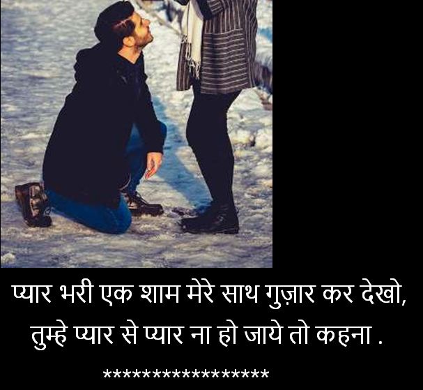 40+ Most Romantic Love Shayari | Love Shayari in Hindi (एकदम नयी ...