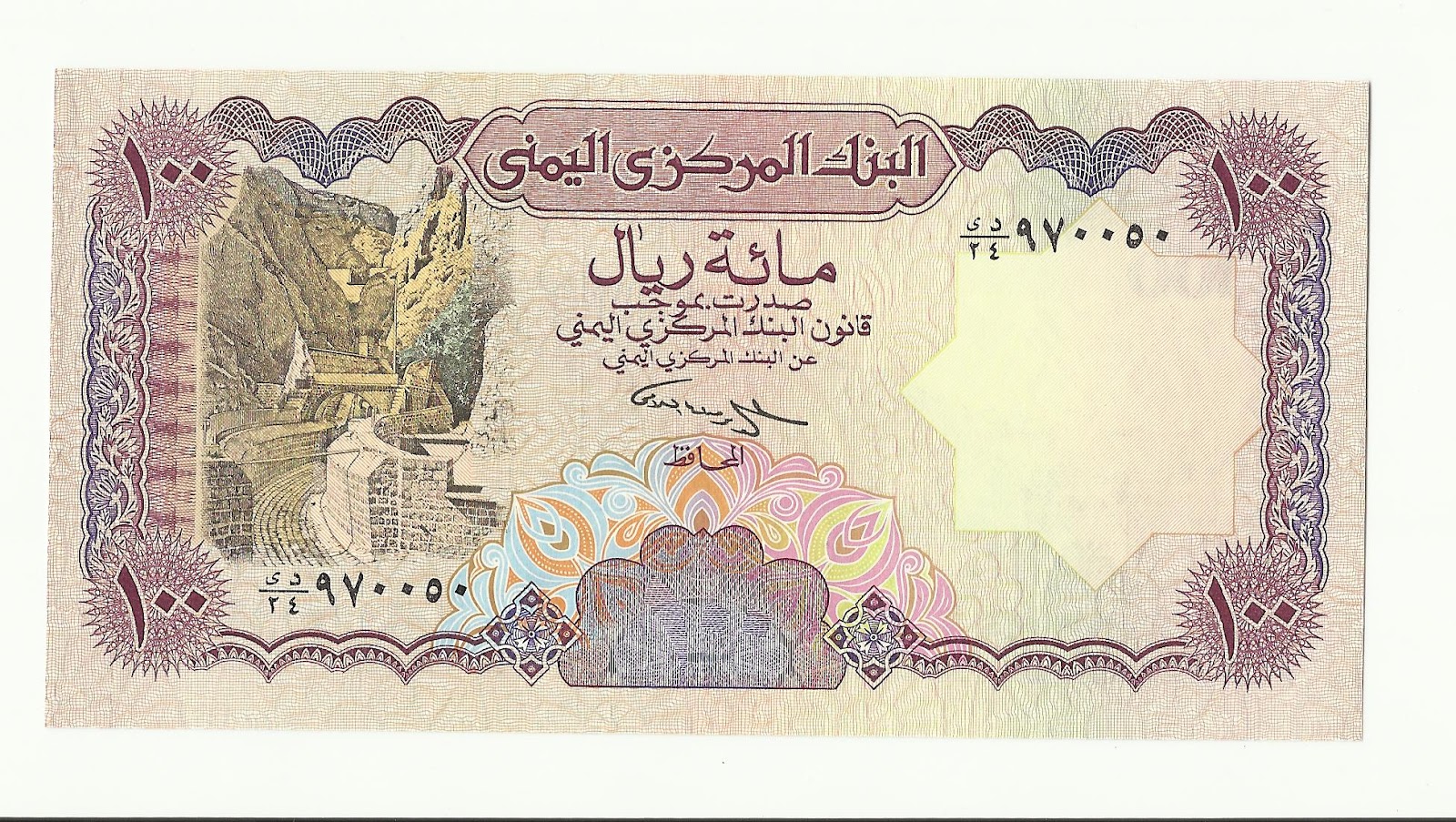 Coin n Currency Collection: Banknote of Yemen (100 Rials)