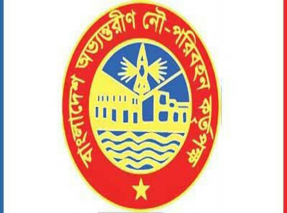 বাংলাদেশের অভ্যন্তরীণ নৌপরিবহন কর্তৃপক্ষ (BIWTA) ৭৫ জনকে নিয়োগ ...