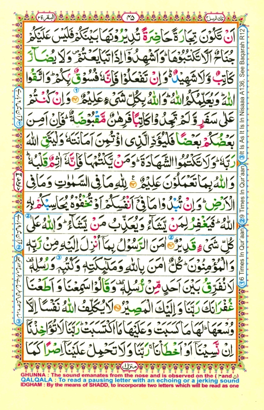 Online Quran Tutors For Kids And Adult: Quran Juz 3