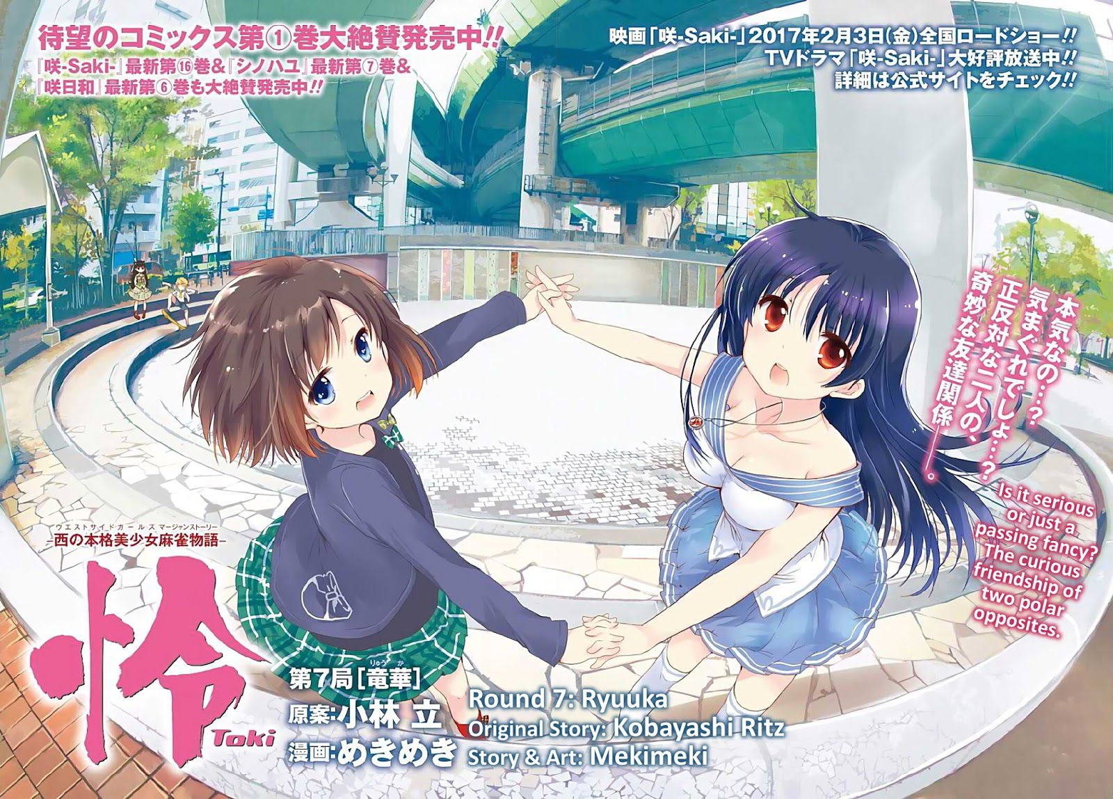 Akio Translations: Saki ch169: Proof & Toki ch7: Ryuuka