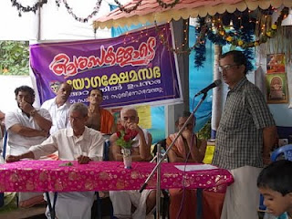 Yogakshemasabha: Sapthaham & Anumodhanam photos related with sp ...