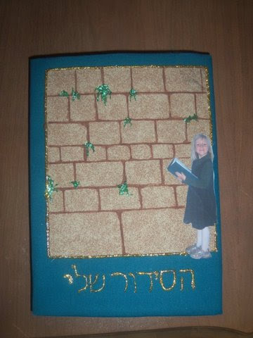 Life on the edge: Siddur cover