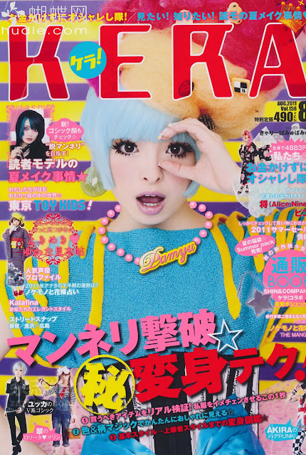 Jmagazine Scans: 2011