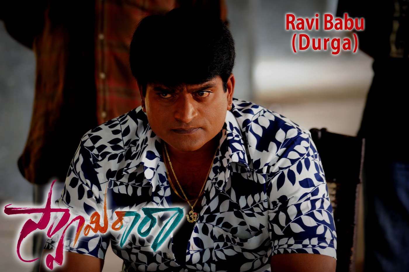 Swamy Ra Ra Movie Cast | Tollywoodtv