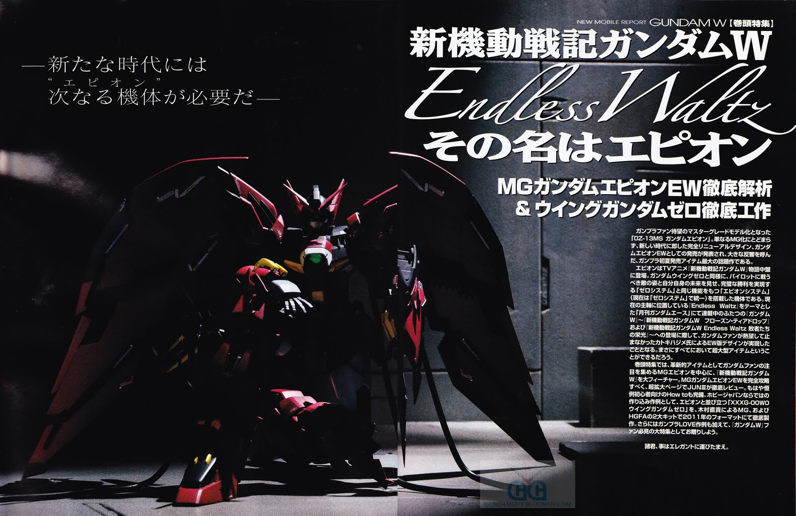 GUNDAM GUY: MG 1/100 OZ-13MS Gundam Epyon EW Poster Images - Hobby ...