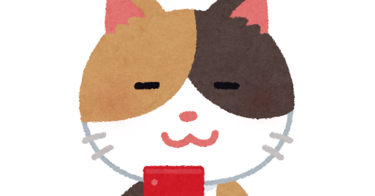 スマートフォンを使う猫のキャラクター | かわいいフリー素材集 いらすとや