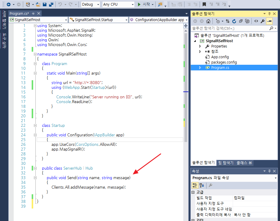 Sonmans It Bbs C Signalr Signalr 을 Selfhost 방식으로 실행 시키기