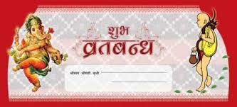 Bratabandha cards pictures