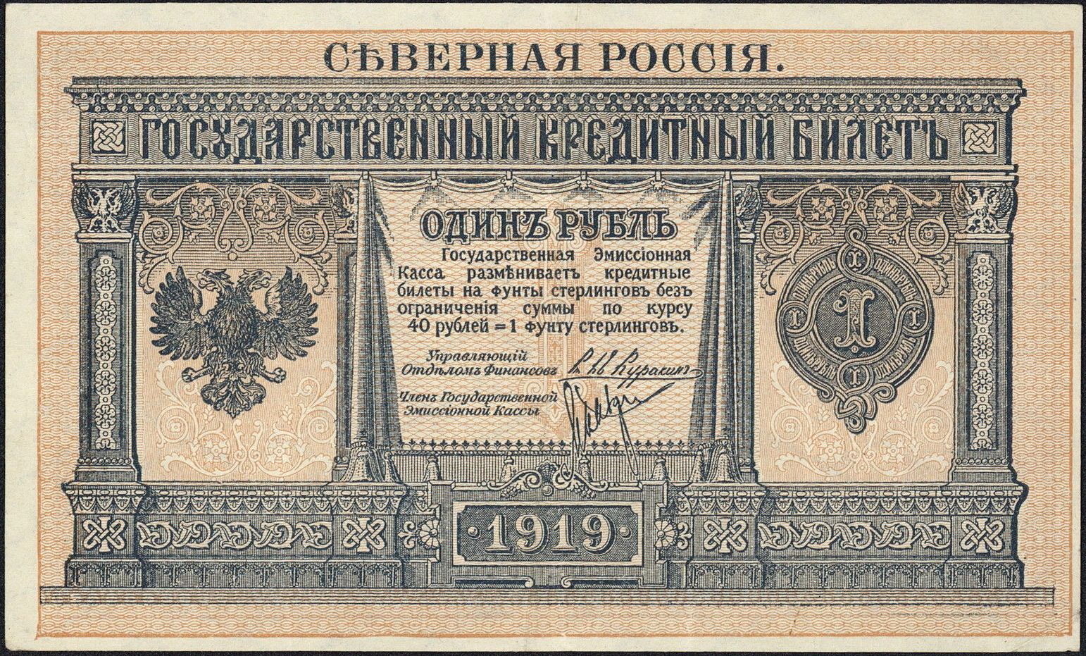 North Russia 1 Ruble banknote 1919|World Banknotes & Coins Pictures ...