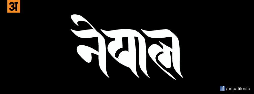New Nepali Fonts: Devanagari and Ranjana lipi Calligraphy