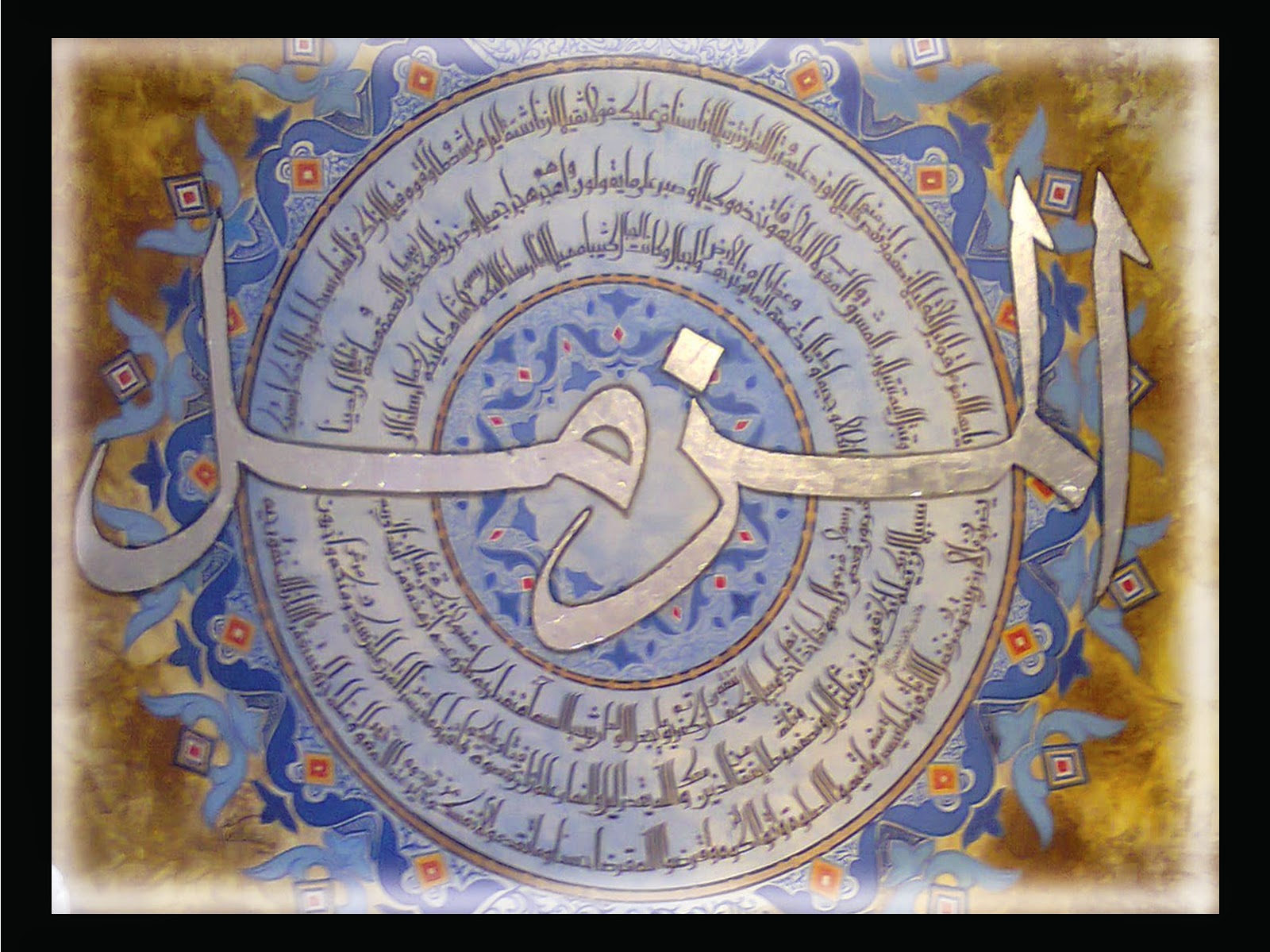 Islamic Calligraphy: Introduction of Nazeer Ahmed His Work