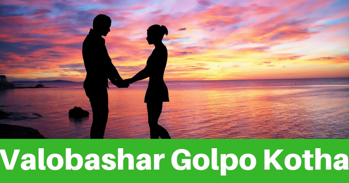 New Valobashar Golpo Kotha for Lovers 2018 - Bangla Talkies