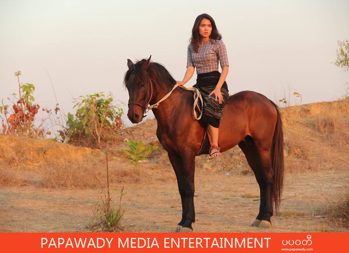 Aye Myat Thu Starring In New Myanmar Movie Title Called Ma Aye Pwint Myint Myint San