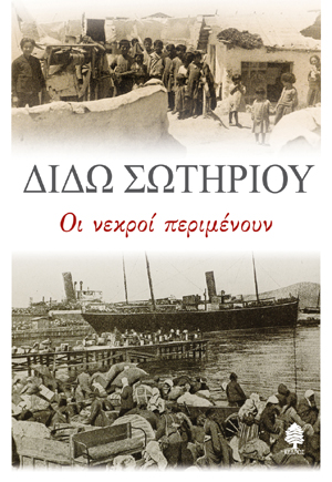 Ιστολόγιο Γυμνασίου Καπνοχωρίου Κοζάνης: ΤΑΞΙΔΙ ΧΩΡΙΣ ΕΠΙΣΤΡΟΦΗ : ΔΙΔΩ ...