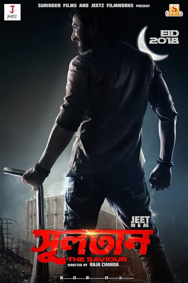 Sultan The Saviour: Box Office, Budget, Cast, Hit or Flop, Posters ...