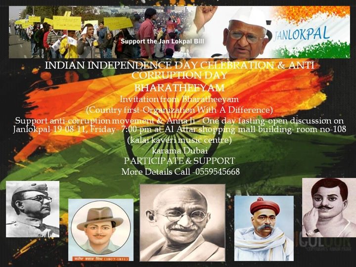 BHARATHEEYAM: ANTI_CORRUPTION MOVEMENT & SUPPORT TO ANNA HAZARE