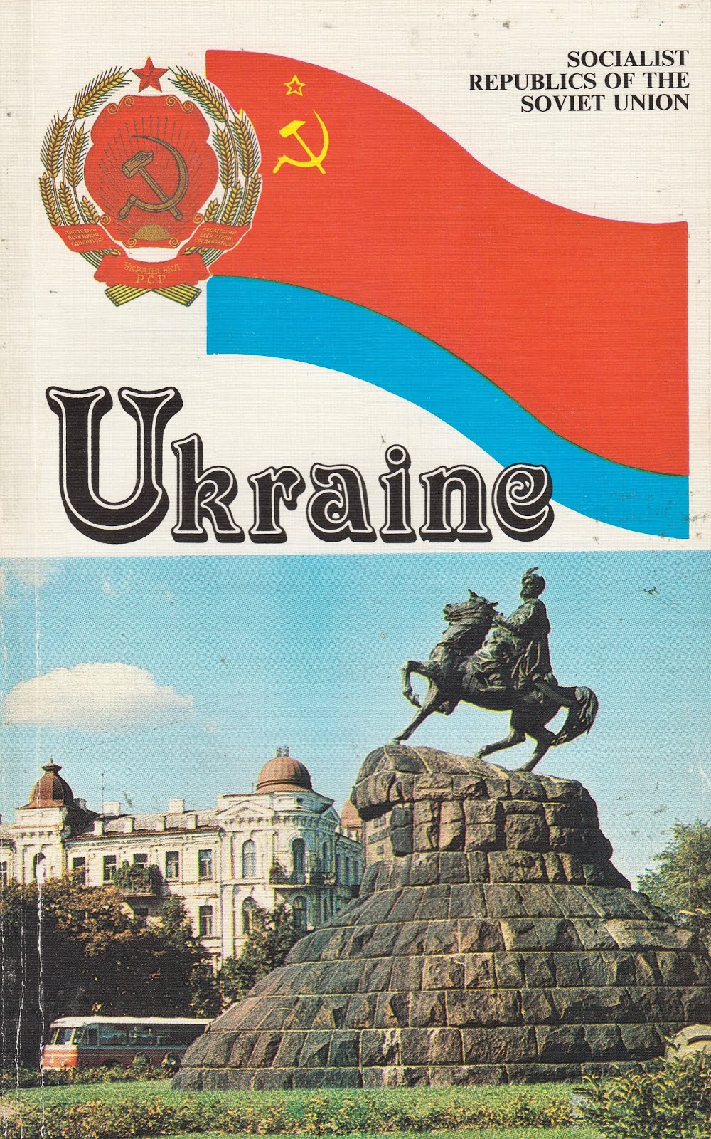 The Left Chapter: The Ukrainian Soviet Socialist Republic 1987: Photos ...