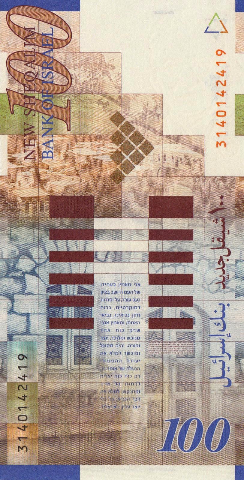 Israel 100 New Sheqalim banknote 1999 Yitzhak Ben-Zvi|World Banknotes ...