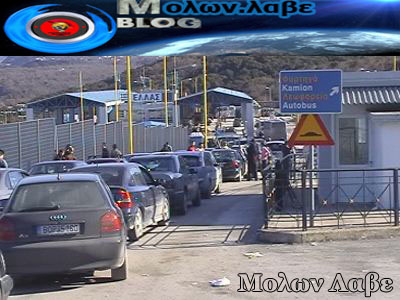 Εθνικος κινδυνος για τον Ελληνισμο οι "δημοσιοι υπαλληλοι" - Triklopodia