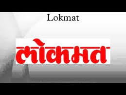 Lokmat - Lokmat E Paper