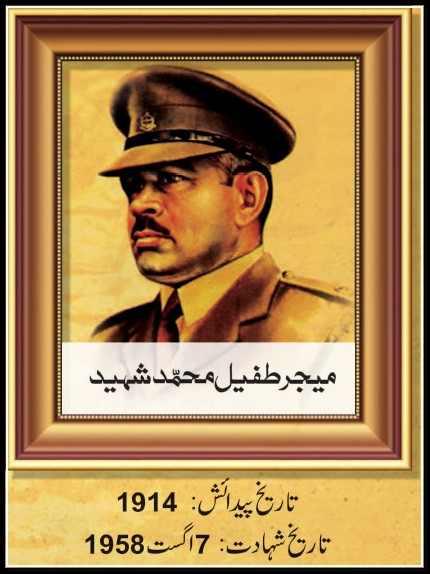 Major Tufail Mohammad Shaheed (Our Hero) - 6th Sep 1965 Defence Day ...