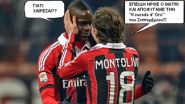 MILAN FAN CLUB GREECE : "Kourada d' Oro" Σεπτεμβρίου 2013 ...