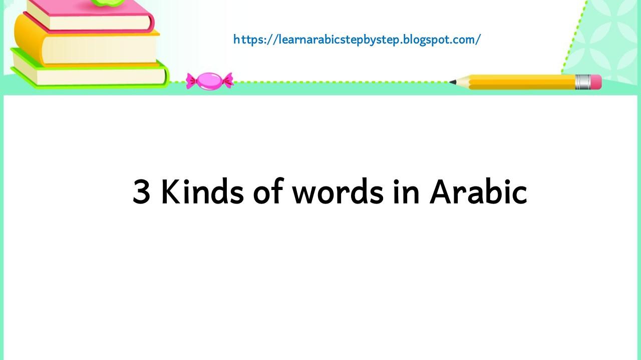 Kinds Of Words In Arabic kinds-of-words-in-arabic