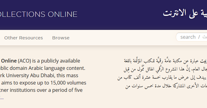 Access to Mideast and Islamic Resources (AMIR): Arabic Collections Online المجموعات العربية على ...