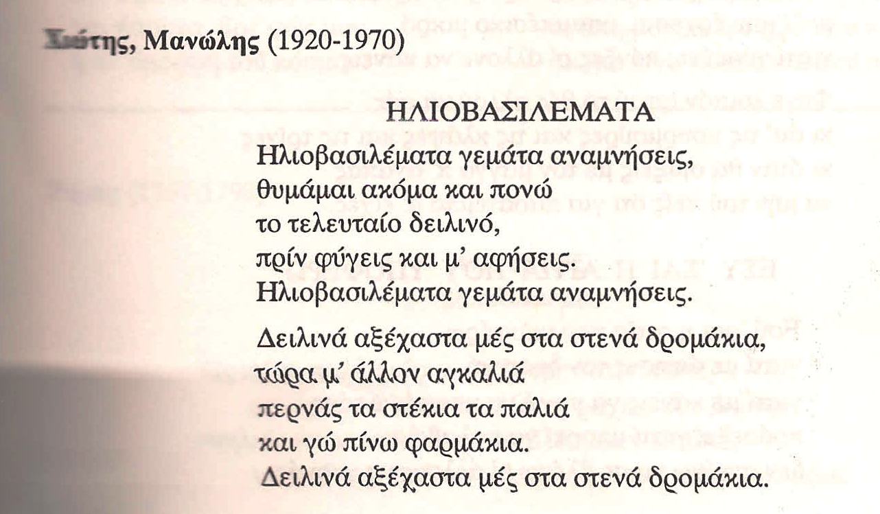 ΑΠΟΣΤΡΑΤΟΙ ΑΡΓΟΛΙΔΑΣ: ΡΕΜΠΕΤΙΚΑ ΤΡΑΓΟΥΔΙΑ