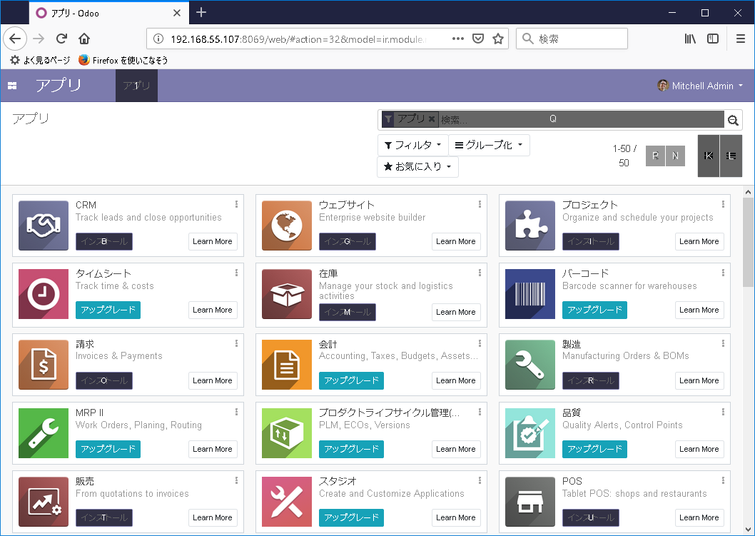 serverあれこれ: VagrantでOdooとPostgreSQLをインストールした仮想マシン(Ubuntu18.04)を構築する