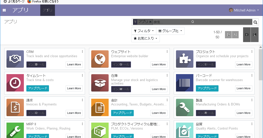 serverあれこれ: VagrantでOdooとPostgreSQLをインストールした仮想マシン(Ubuntu18.04)を構築する