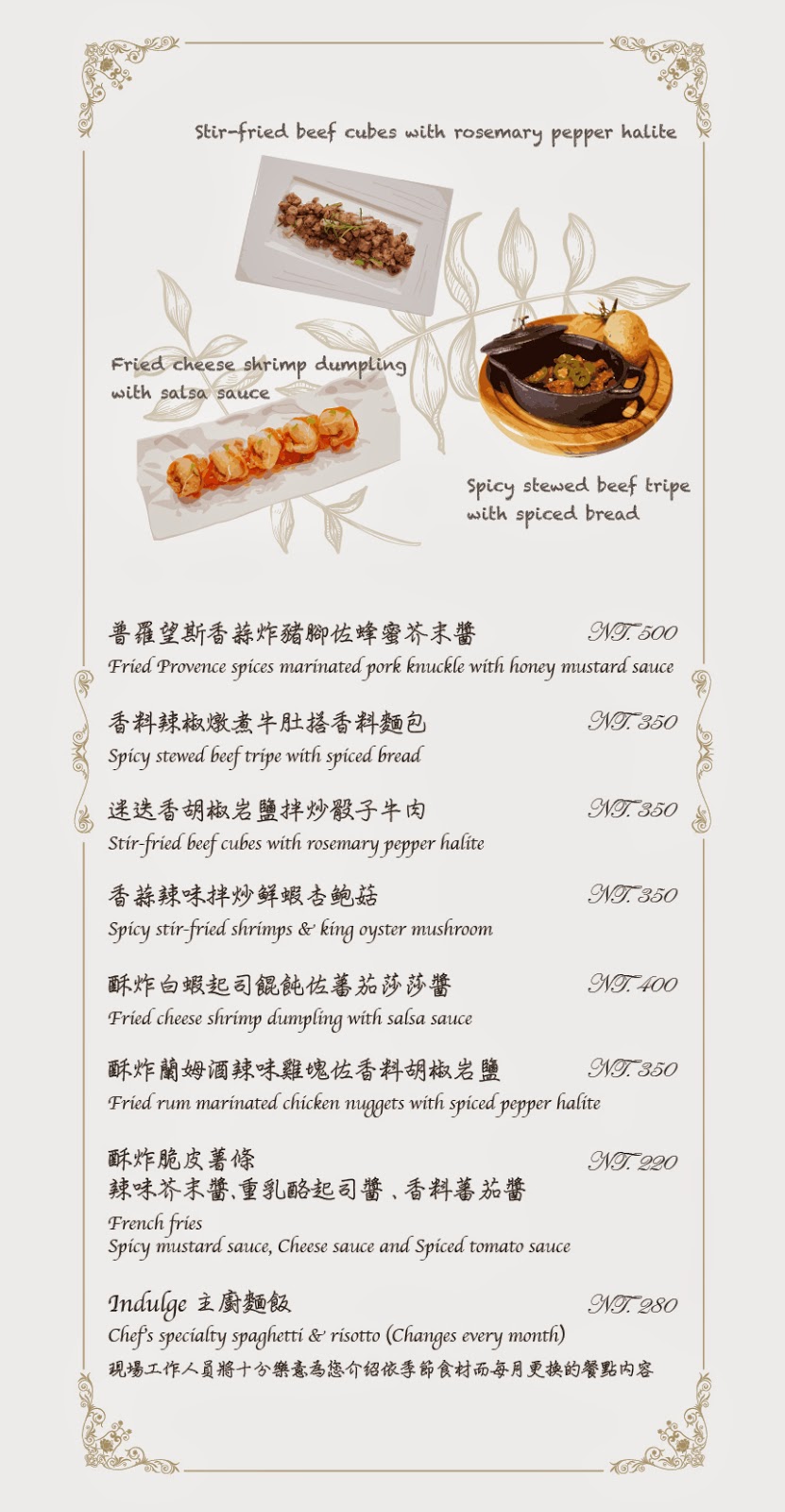 INDULGE 實驗創新餐酒館: INDULGE - 2014 Food Menu 即日起正式開賣