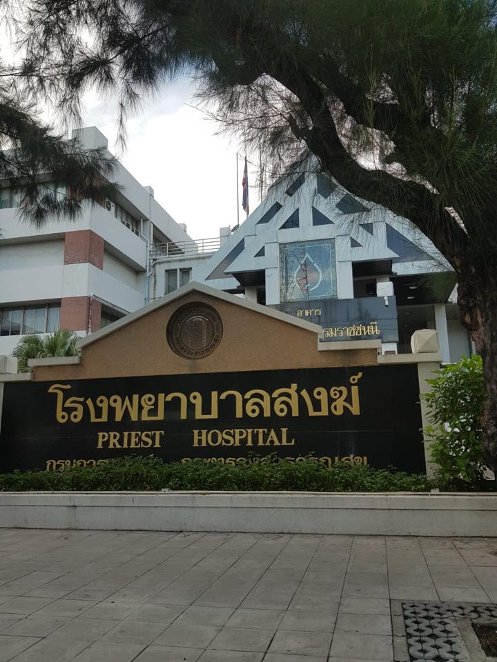 Temples In Thailand: 5 - Merits Making - Bangkok - Priest Hospital