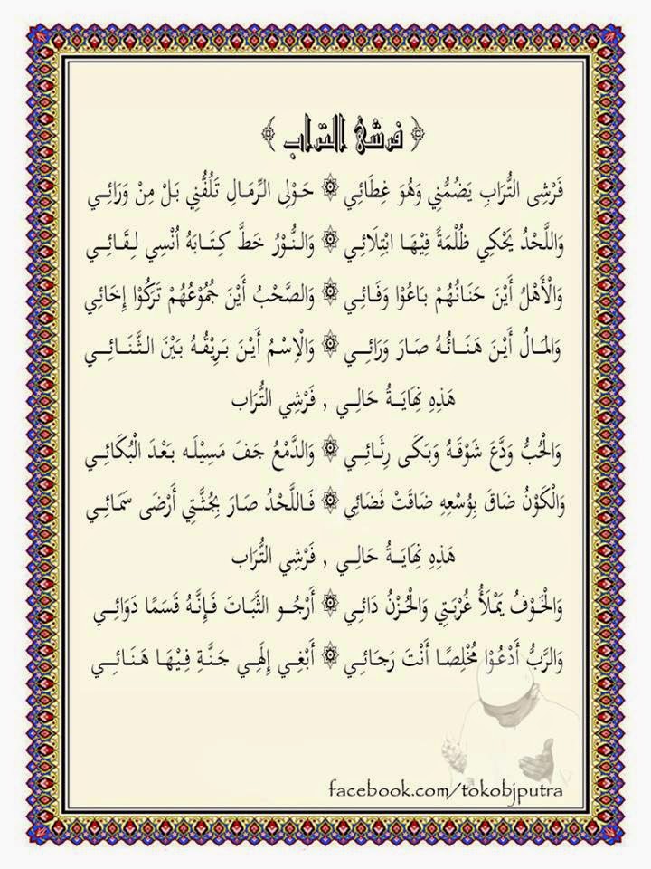 Kumpulan Teks Qosidah dan Sholawat: Lirik Farsyit Turob