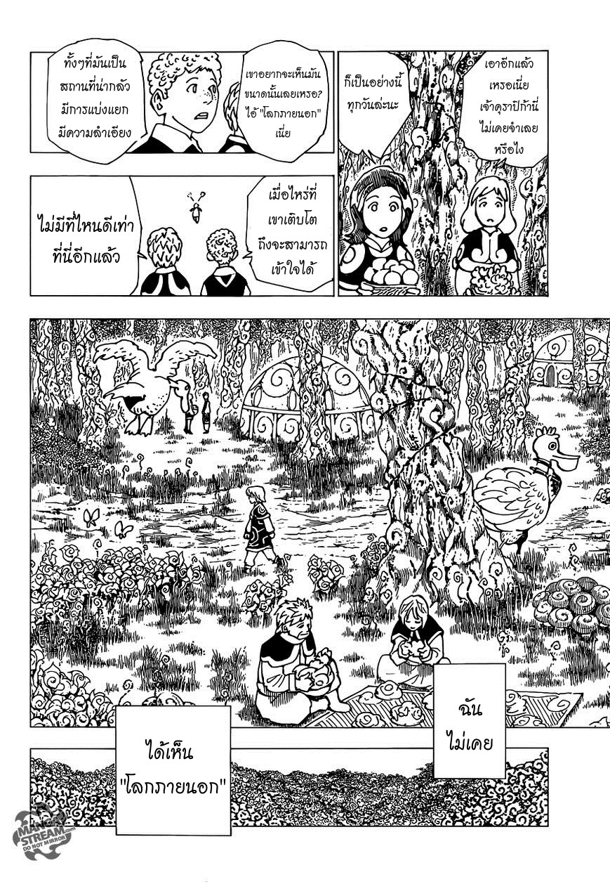 Hunter X Hunter: Hunter X Hunter ตอนที่ 340.5 ความทรงจำของคุราปิก้า ตอน ...