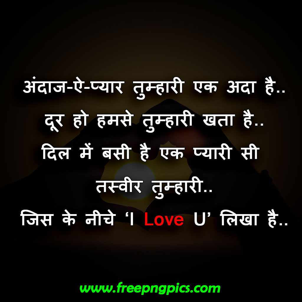 {New}Girl Impress Shayari in Hindi & English{Romantic Shayari Collection}