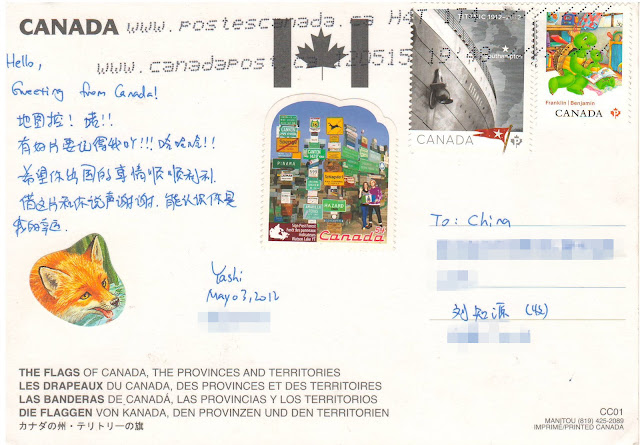 One postcard, One world: Postcard from Canada