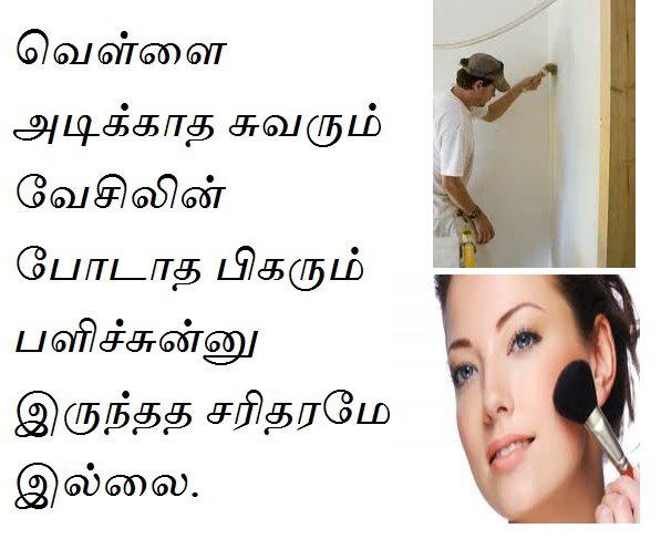 Tamil punch dialogues - chicksplm